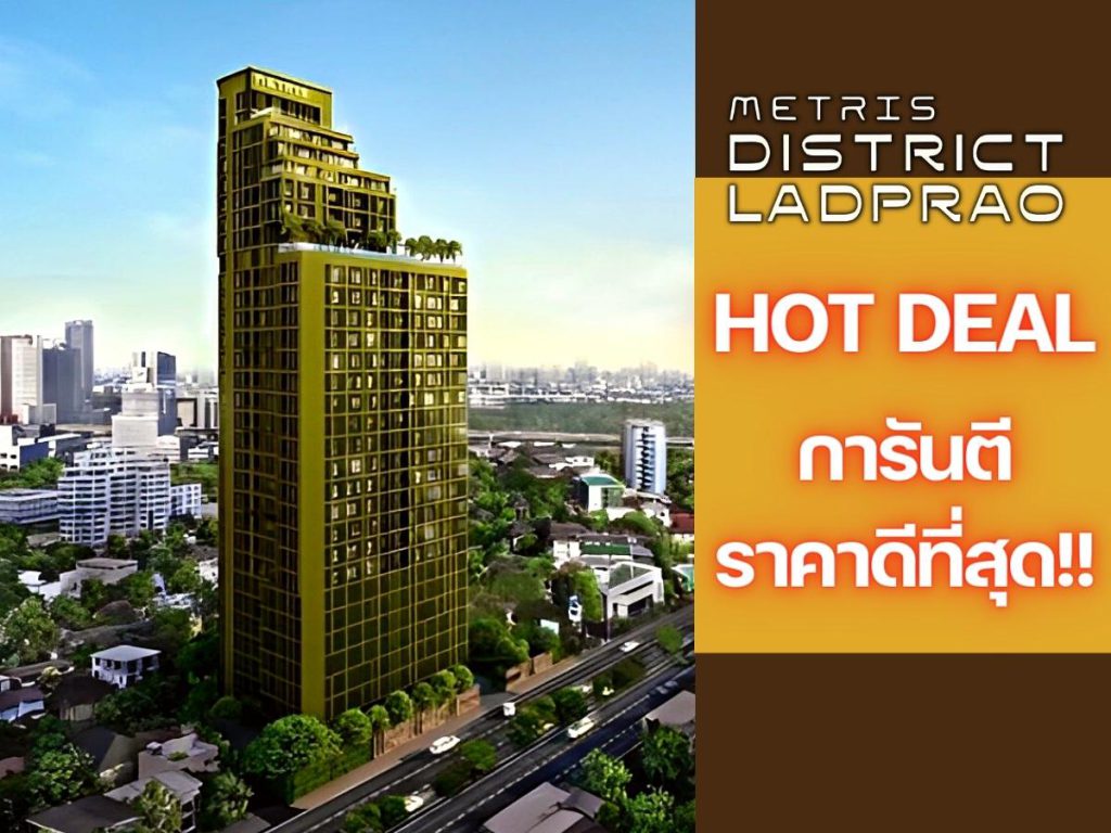 Metris District Ladprao – Propernista